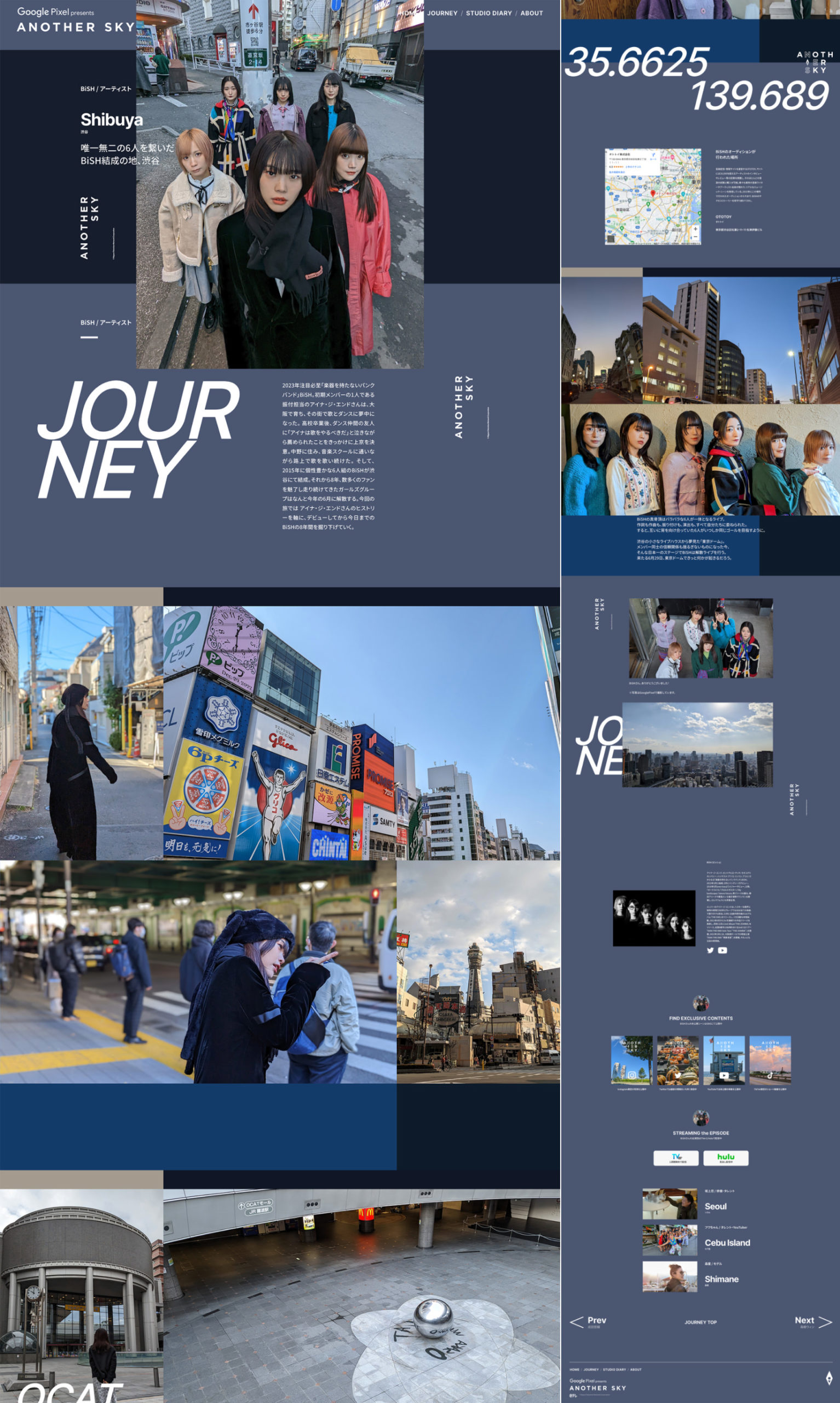 ANOTHER SKY | Works | Logram