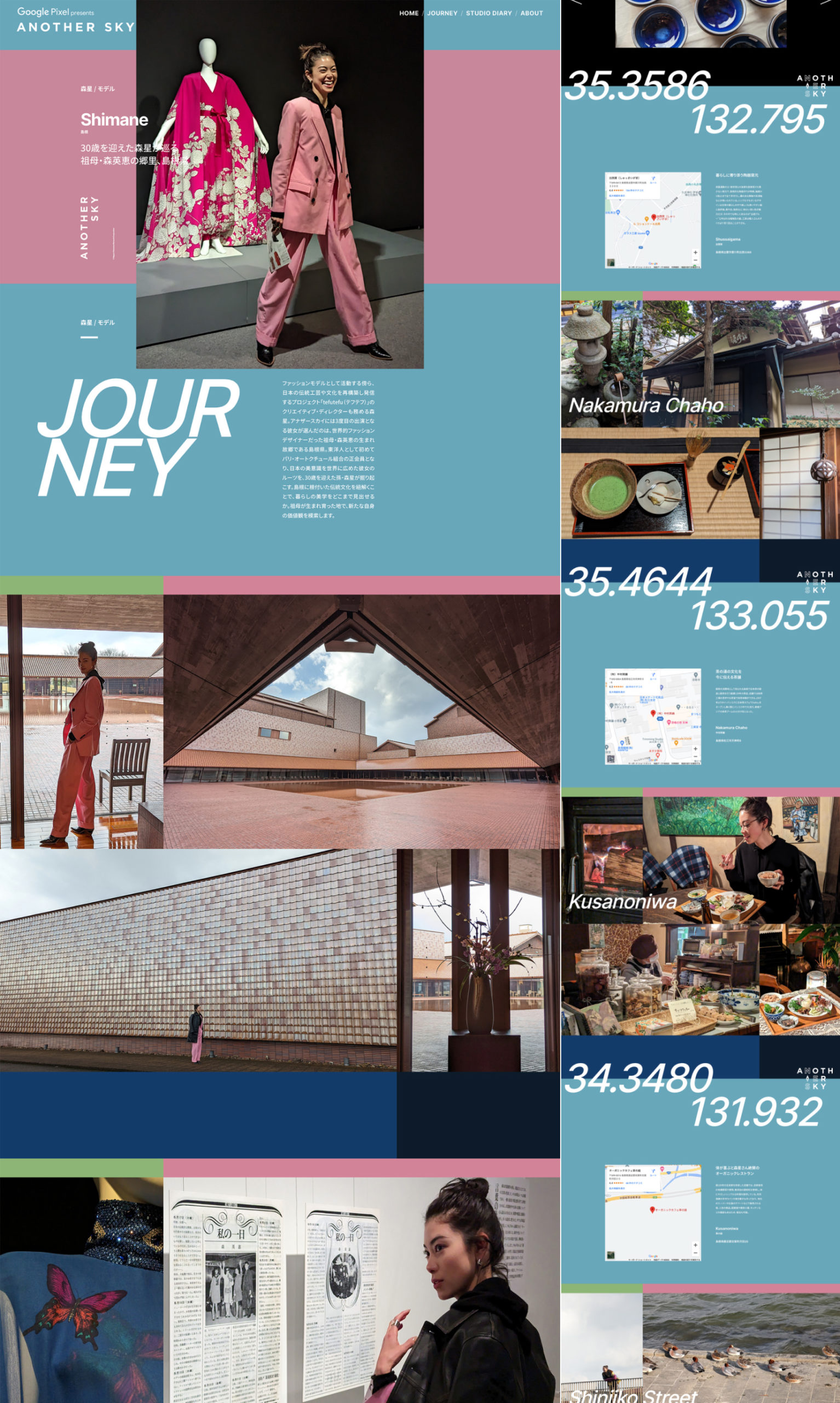 ANOTHER SKY | Works | Logram