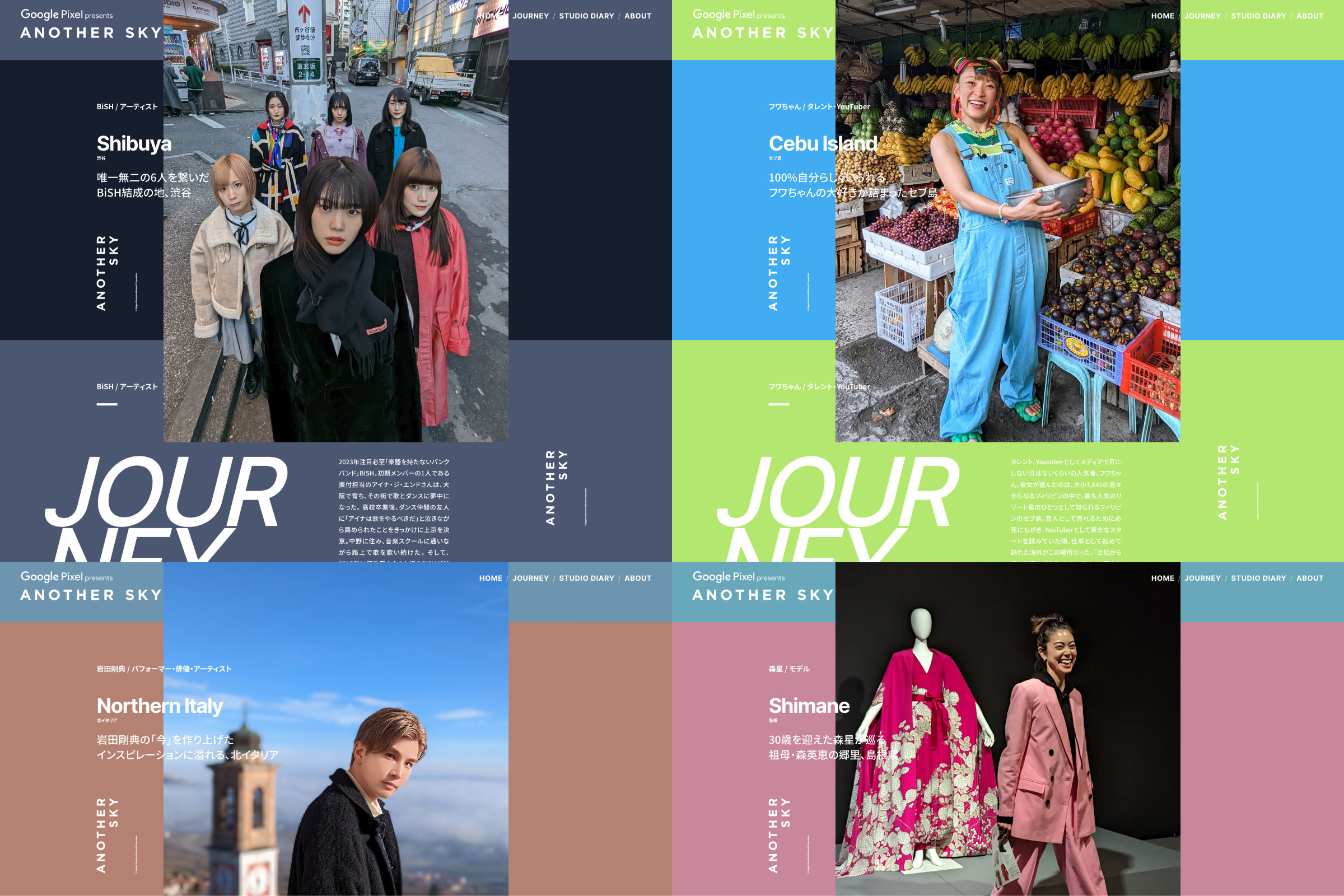 ANOTHER SKY | Works | Logram